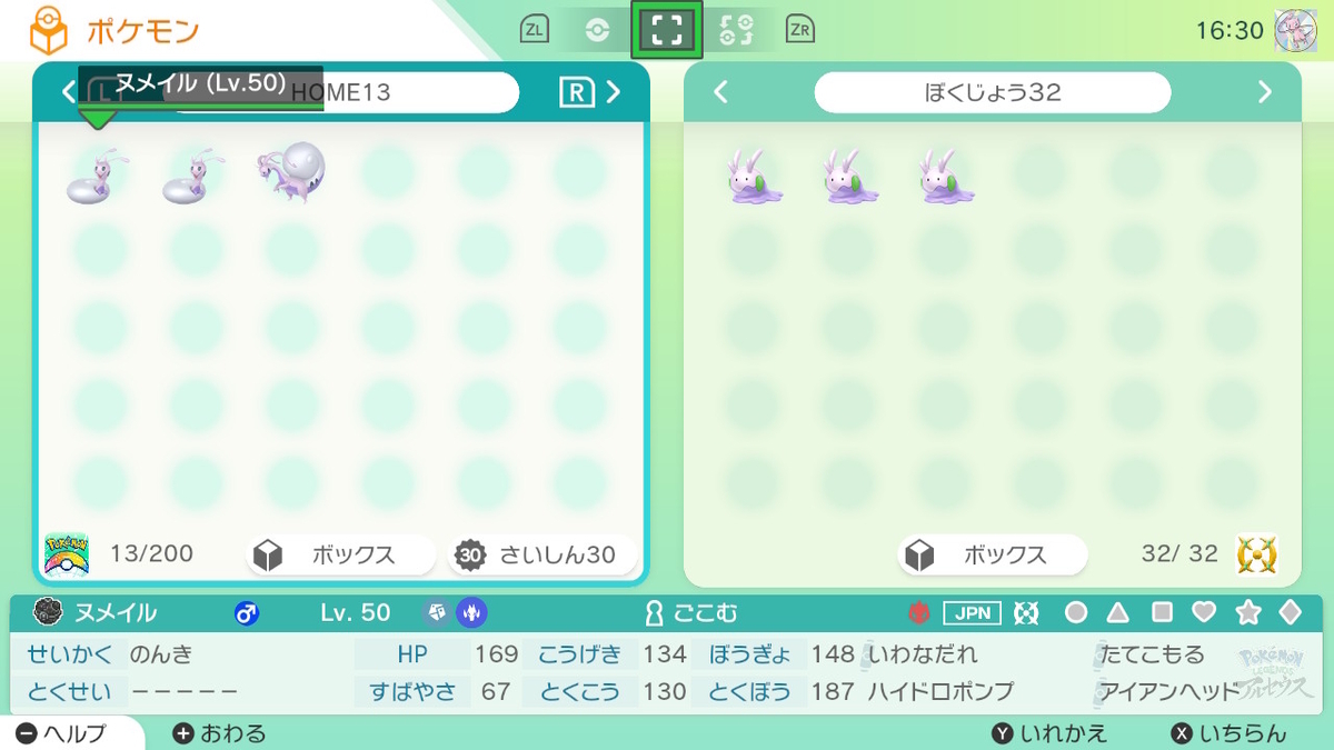 ポケモンSVテラレイドイベント・最強フシギバナをヌメルゴンで攻略する準備備忘録です。 - Gocom’s Game Note