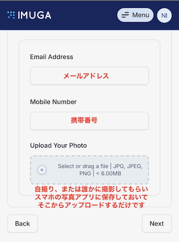 モルディブの入国とIMUGAの登録方法 - 香港極妻日記