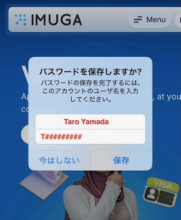 モルディブの入国とIMUGAの登録方法 - 香港極妻日記