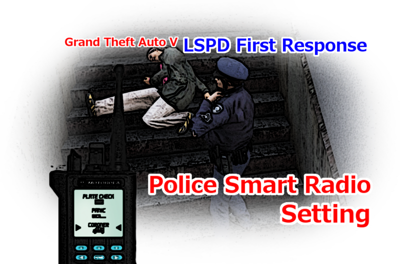 【How to】Police Smart Radio ~設定編~ - Gomatamago Gaming.com