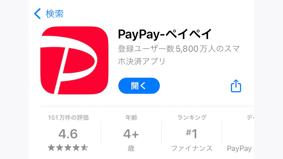 QuickPoint(クイックポイント)とは？ 最大1万円相当貰える紹介特典や登録方法・PayPayの稼ぎ方を解説!!【専用ポイントサイト】 - SKA・PUNKライフ!!