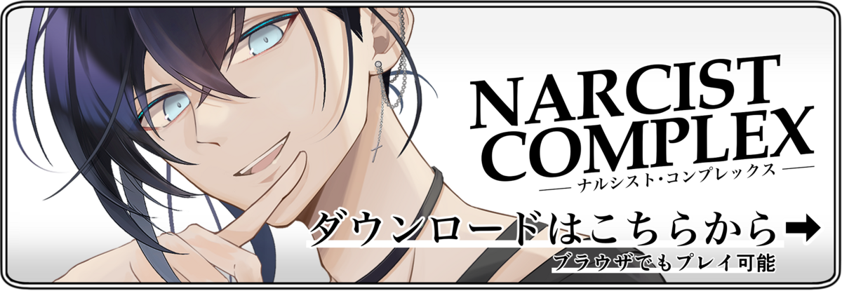 NARCIST COMPLEX - Miz Gracia