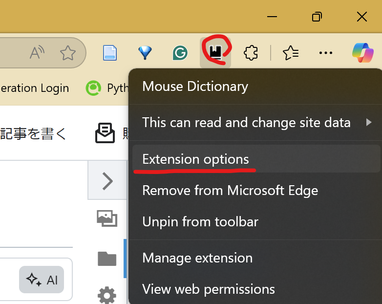 Mouse Dictionaryの使い始め How to use ”Mouse Dictionary” - Guchyos’s blog