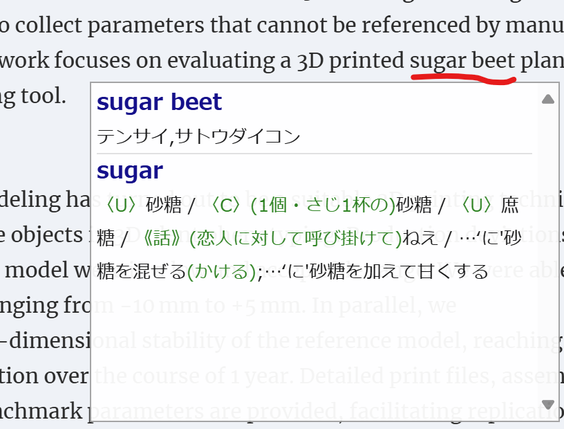 Mouse Dictionaryの使い始め How to use ”Mouse Dictionary” - Guchyos’s blog