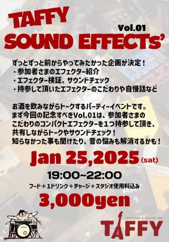 TAFFY新企画！ - TAFFY Sound Effects’ - Vol.01 - TAFFY blog
