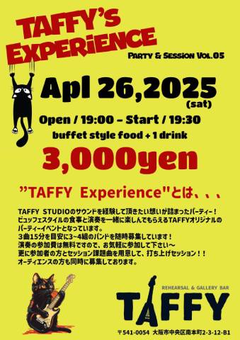 TAFFY恒例のイベント"TAFFY Experience Vol.05" - TAFFY blog