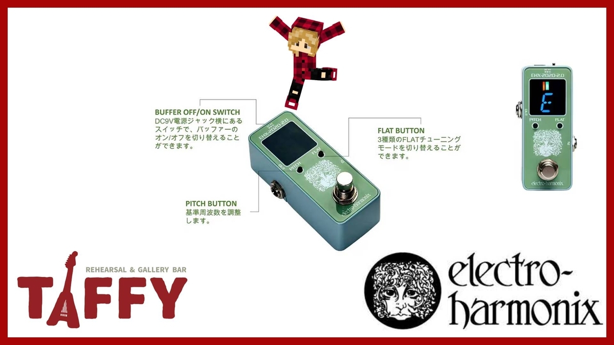 ELECTRO-HARMONIX ( エレクトロハーモニックス ) / 2020 v2 Mini Pedal Tuner - TAFFY blog