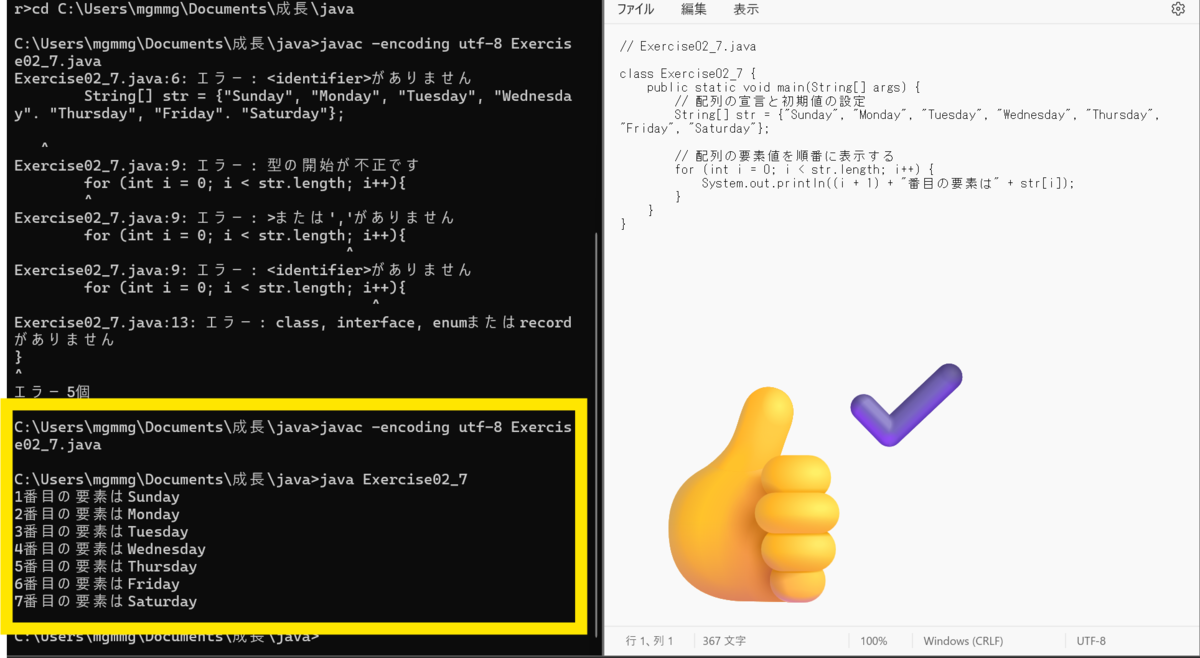 Javaのエラー（identifierがありません）の原因、こりゃわからんって - ぐみの日々
