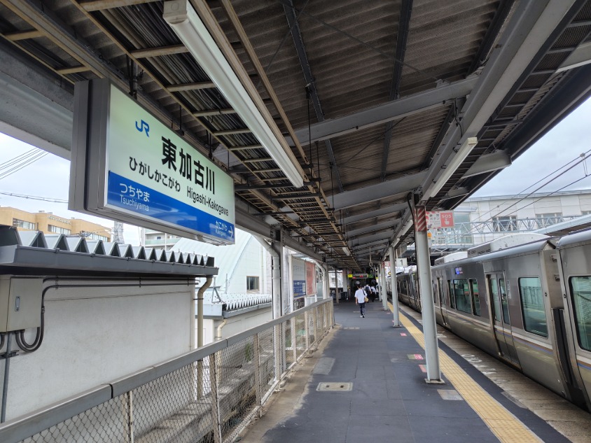 山陽本線を歩く（東加古川から加古川） - HHD’s blog