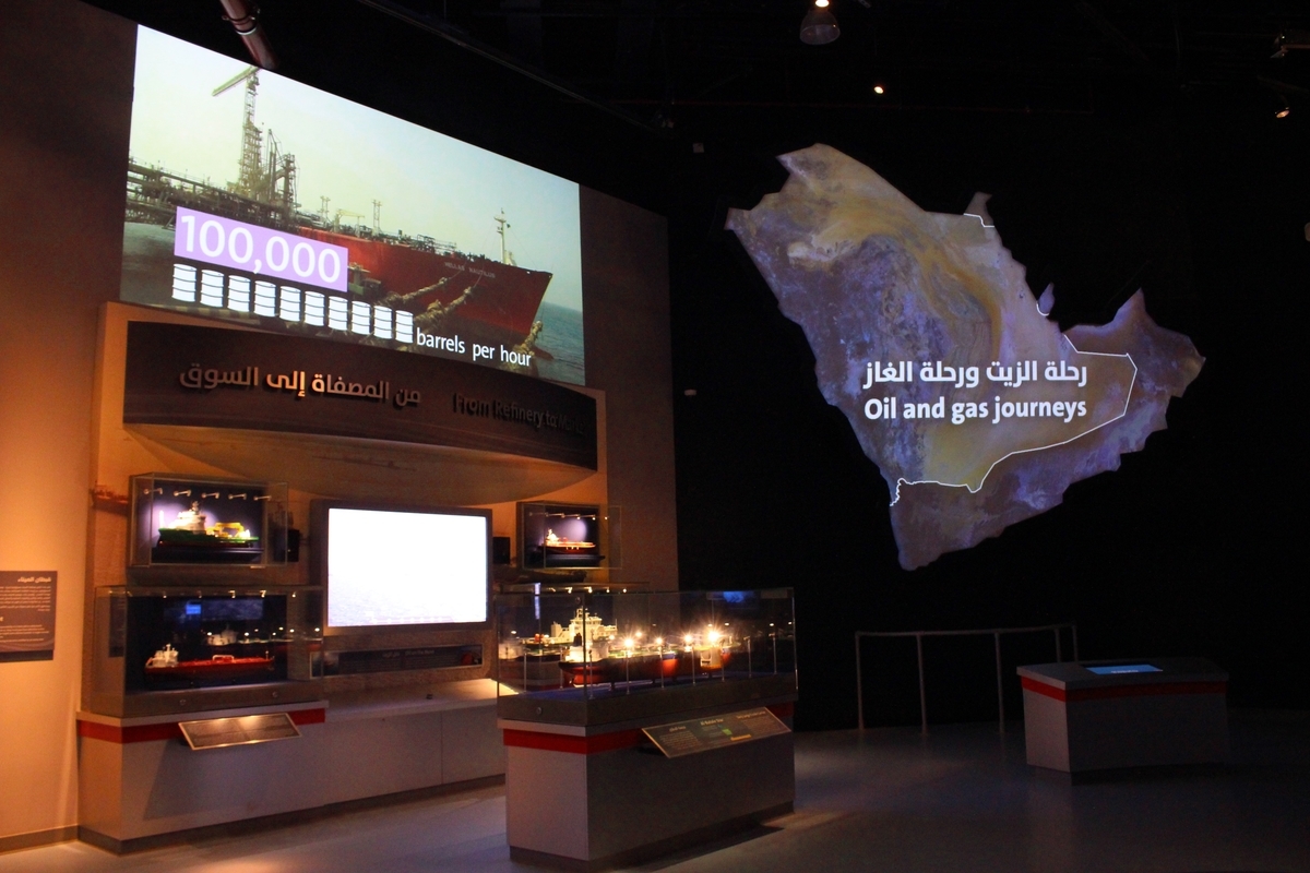 Saudi Aramcoの博物館「Energy Exhibit」へ行く - Terima kasih