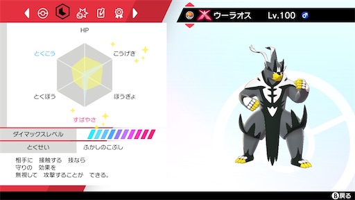 ヒロシのポケモンメモ