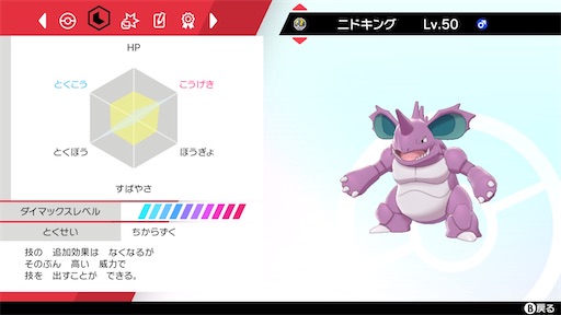 ヒロシのポケモンメモ