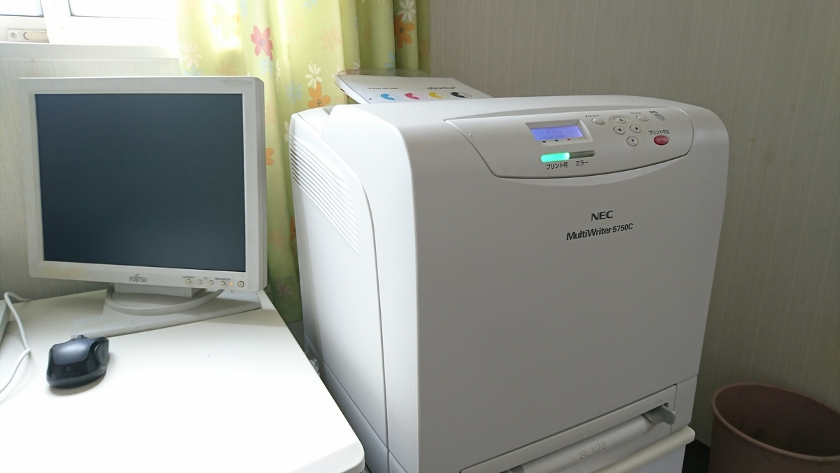 LinuxからMultiWriter 5750Cで印刷するために格闘したはなし - $name