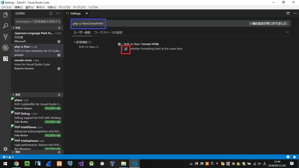 【Laravel5.6】VisualStudioCodeでLaravelの開発環境を構築する - ボス級社内SEのお役立ち技術情報