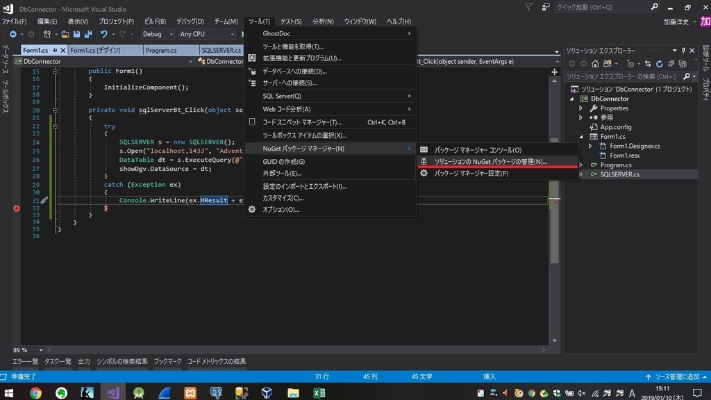 【VisualStudio2017 (C#)】log4net（ver 2.0.4）を使用してログを出力する - ボス級社内SEのお役立ち技術情報