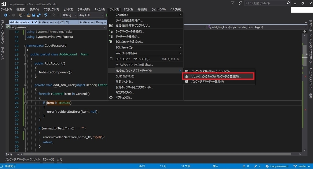 【VisualStudio2017 (C#)】log4net（ver 2.0.4）を使用してログを出力する - ボス級社内SEのお役立ち技術情報