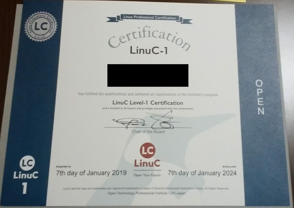 LinuC Level1（Exam 101 & 102）の合格証書が届きました - ボス級社内SE 資格取得頑張る