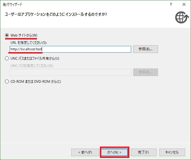 【VisualStudio2017 C#】FormアプリケーションをClickOnce（クリックワンス）で簡単に配布する（Webサーバ経由） - ボス級社内SEのお役立ち技術情報