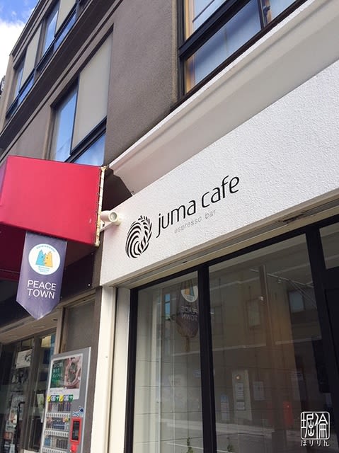 juma cafe(ジュマカフェ) - 薬を飲み忘れないようにしないとね