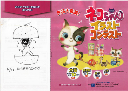 - HYPER-HIRO’s diary