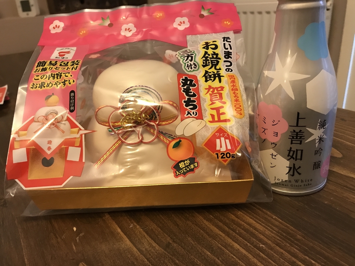 日本からの頂き物 - Hadama の 台所 in the UK