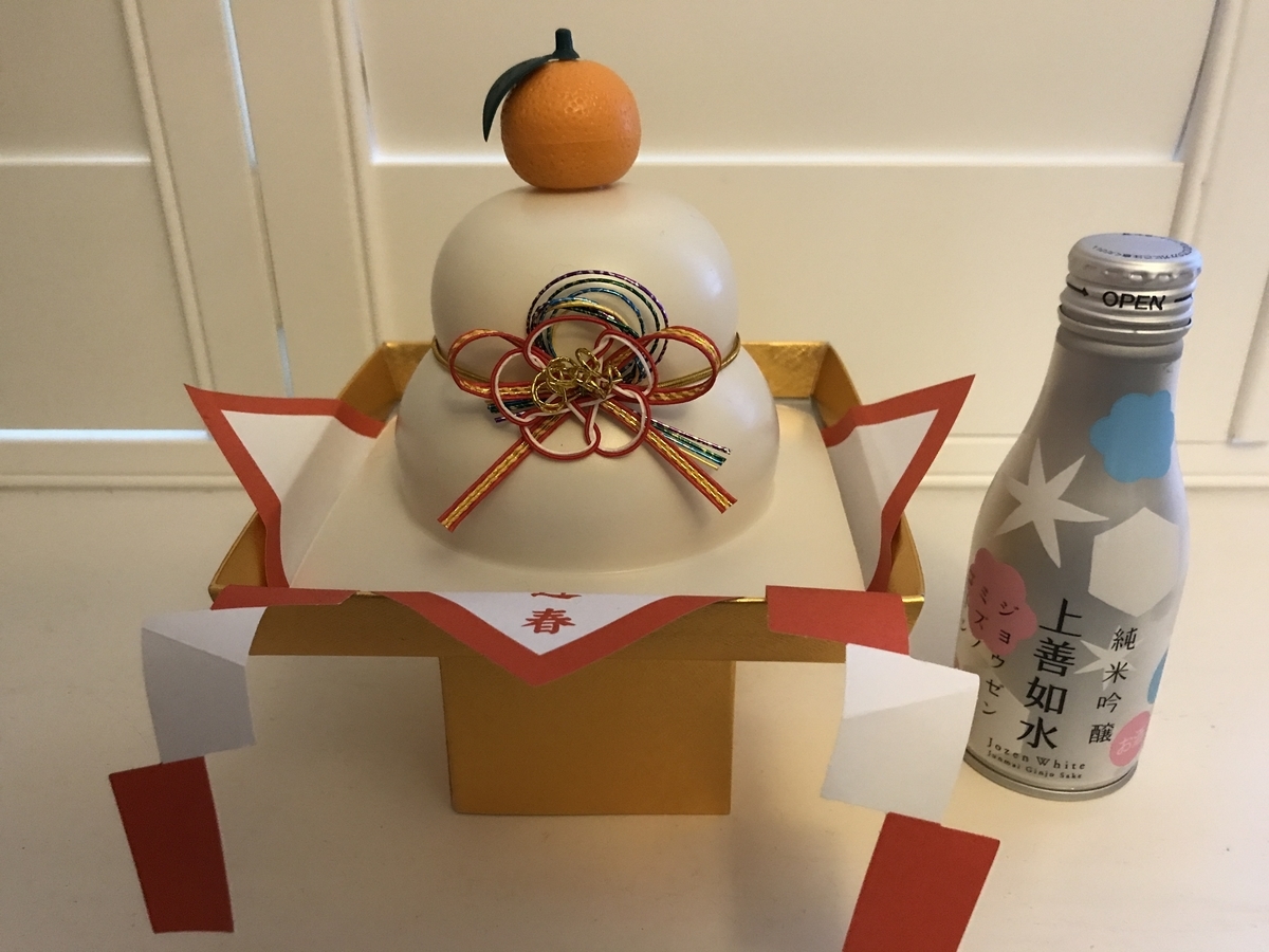 お雑煮 - Hadama の 台所 in the UK