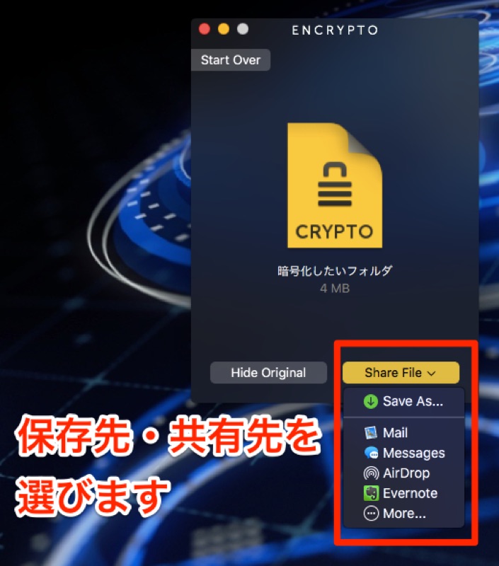 「Encrypto」でWindows・Macで暗号化フォルダを作成 ドラッグ&ドロップ操作で簡単に利用できます (エンクリプト) - あれこれノート