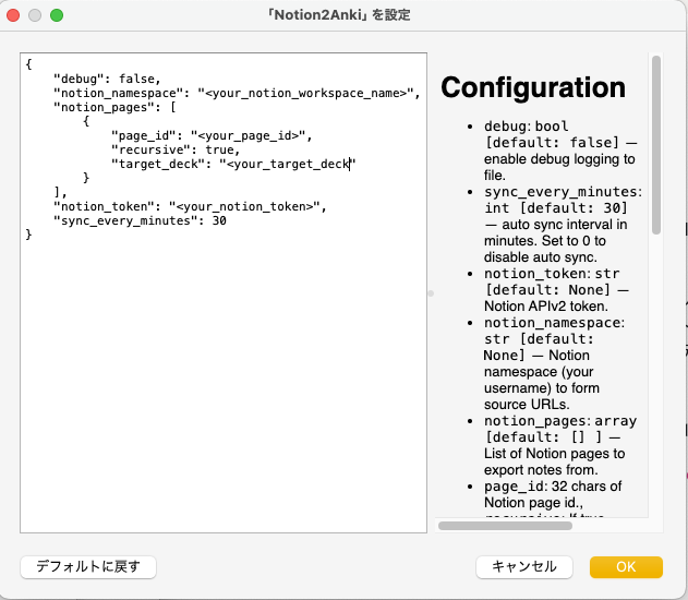 NotionのトグルリストからAnkiしてフラッシュカードを作成できるNotion2Ankiを使ってみた - Halcyon Days