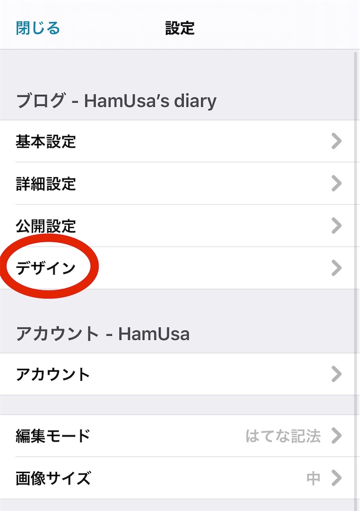 体脂肪率30%超えから始めるダイエット91日目 - HamUsa’s diary