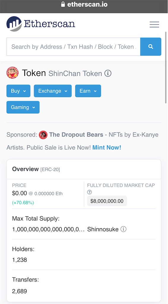 次の宝くじTokenはコレだ！『ShinChan Token』 - HamUsa’s diary