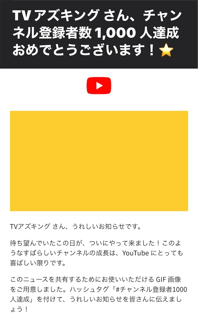 YouTubeの収益化できた！ - HamUsa’s diary