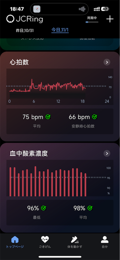 JCリングを半年使って分かったリアルな評価｜装着感・精度・バッテリーを徹底解説 - HamUsa’s diary