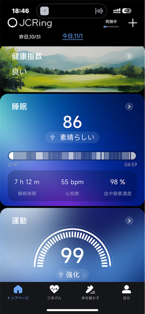 JCリングを半年使って分かったリアルな評価｜装着感・精度・バッテリーを徹底解説 - HamUsa’s diary