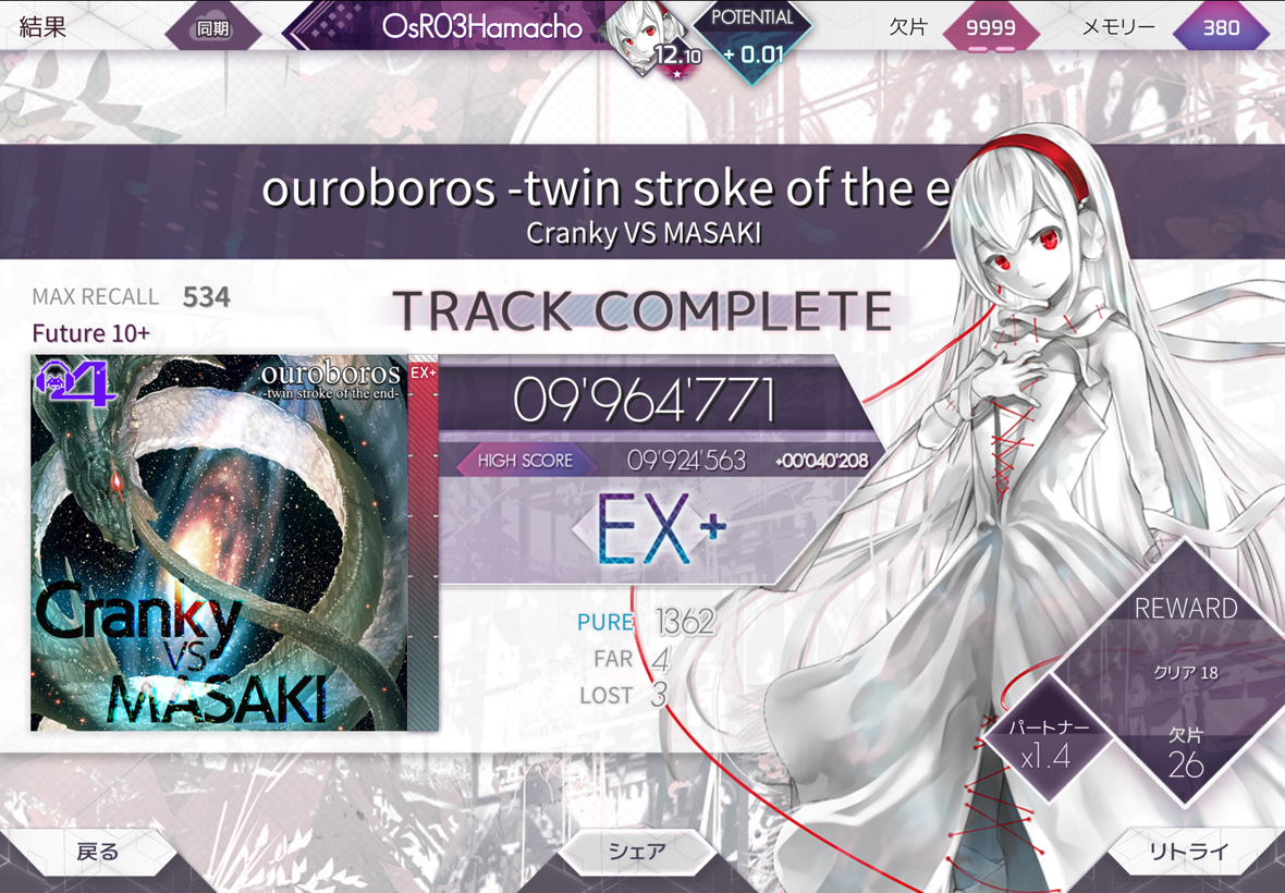 【Arcaea】ポテンシャルが12.10になりました - Arcaea狐