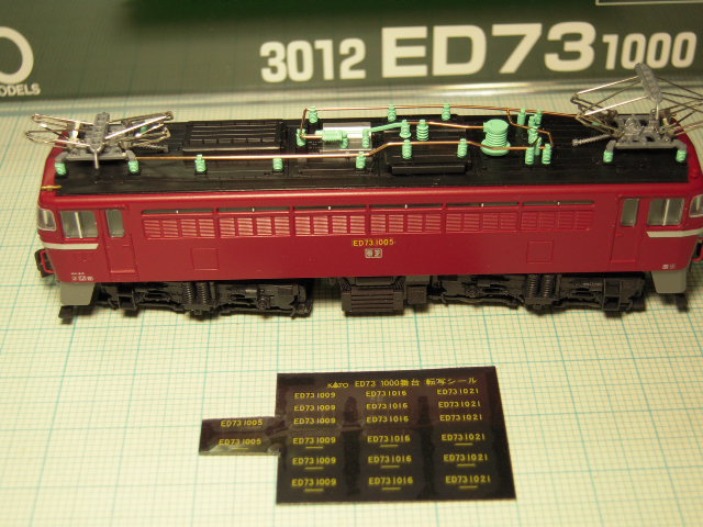 328 KATO 3012 ED73 1000番台 - Hamalinの日記