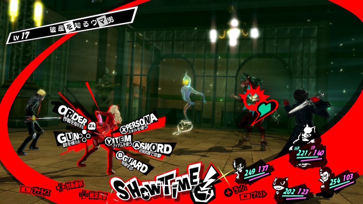 【ペルソナ5 ロイヤル/レビュー】ゲーマーなら必ず遊べ。JRPGの革命作品 - Hanbagu Blog