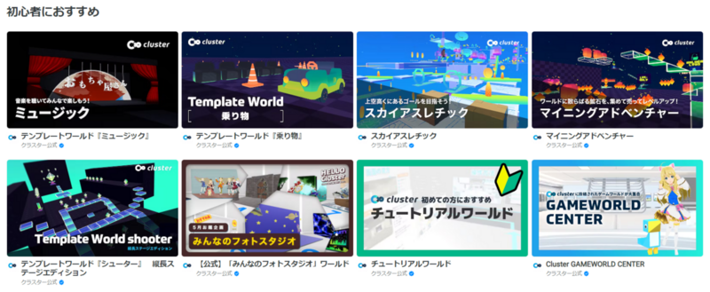 メタバースのはじめ方 - HapInS Developers Blog