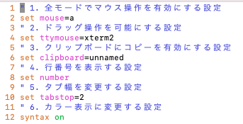 普通のテキストエディター並みのvimを作ってみた - HapInS Developers Blog