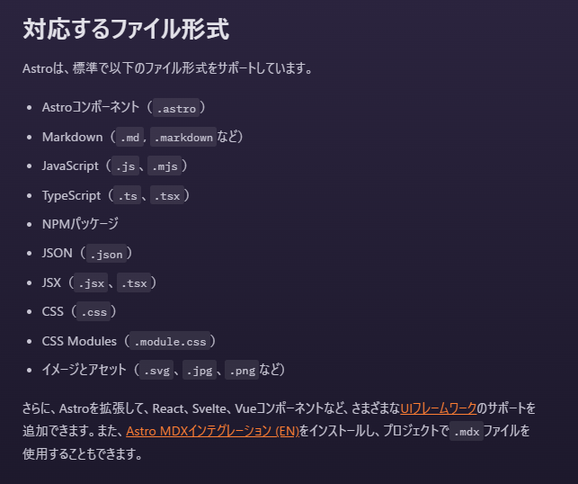 【Astro/Jamstack】「簡単な静的サイト作ってよ！」と言われたフロントエンドエンジニアのあなたへ - HapInS Developers Blog