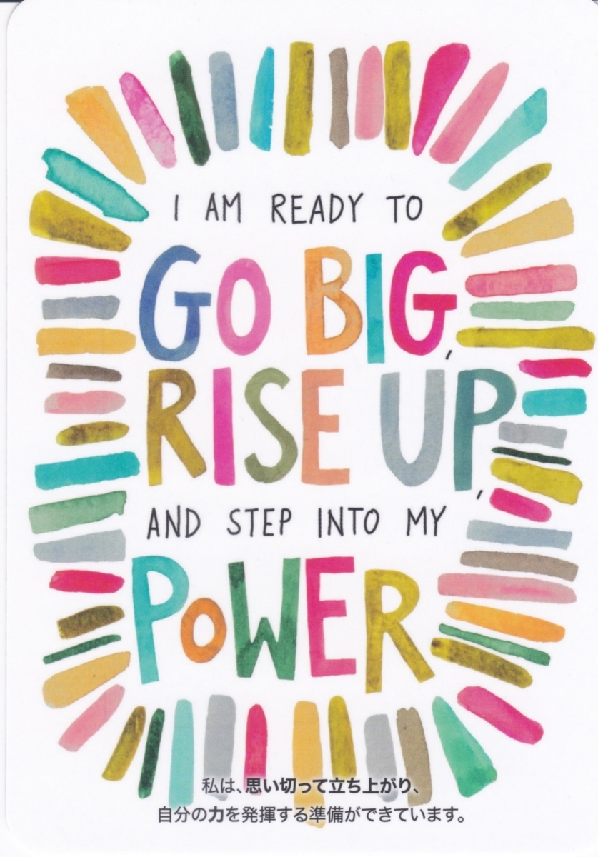 No.41-52 「I am ready to go big time up and step into my power ...