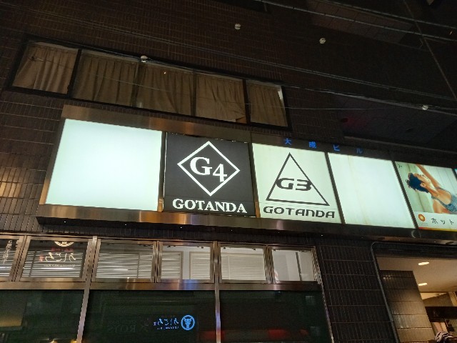 GOTANDA G4 - アイドル思い出横丁