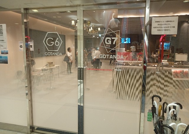 GOTANDA G6 / GOTANDA G7 - アイドル思い出横丁