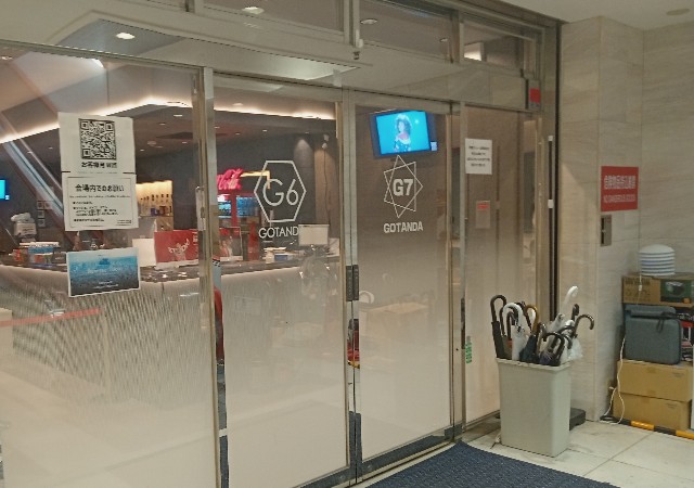 GOTANDA G6 / GOTANDA G7 - アイドル思い出横丁