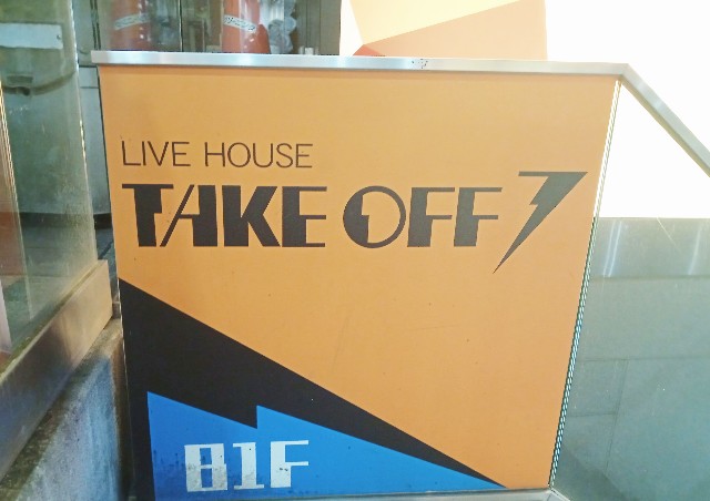 SHIBUYA TAKE OFF 7 - アイドル思い出横丁