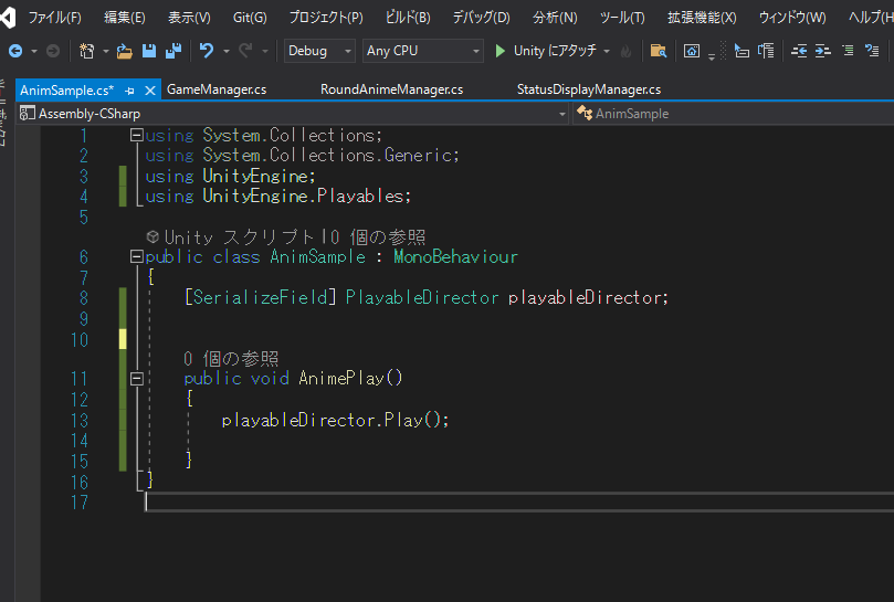 Unity 小ネタ アニメーション、PlayableDirectorの使い方 - Unity研究所