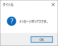 【C#】MessageBoxって何よ - HeyCHのブログ