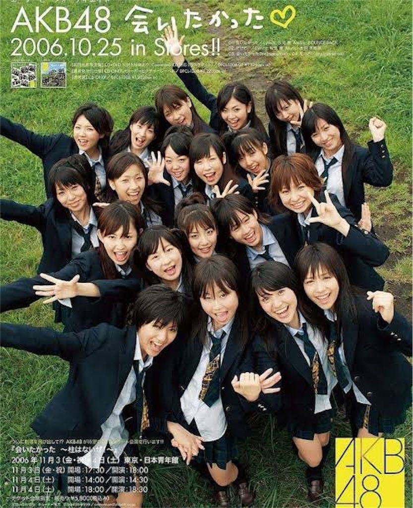 【祝】AKB48 メジャー•デビュー15周年 - AKB48 diary〜新国立競技場までの軌跡〜