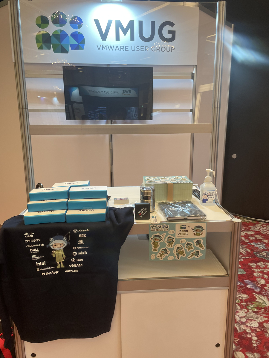 VMware ExploreでVMUGボランティアに参加した話 - HiRoLabブログ