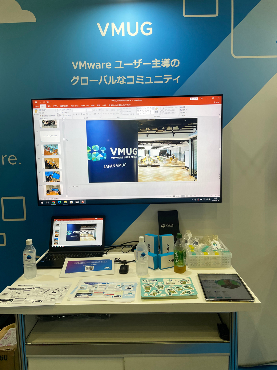 Interop Tokyo 2023でVMUGブースのスタッフをしてきた感想をツラツラと - HiRoLabブログ