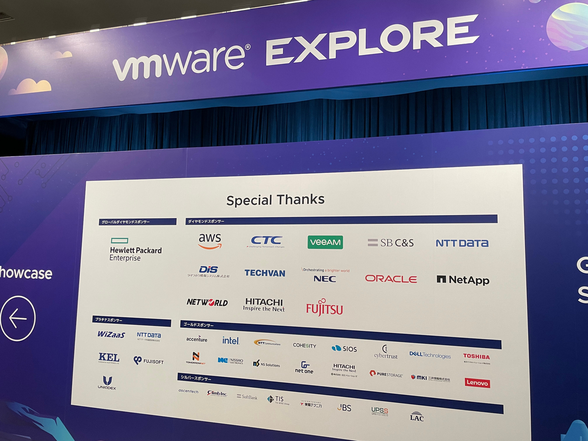 VMware Explore 2023 TokyoでVMUGブーススタッフ体験した話 - HiRoLabブログ